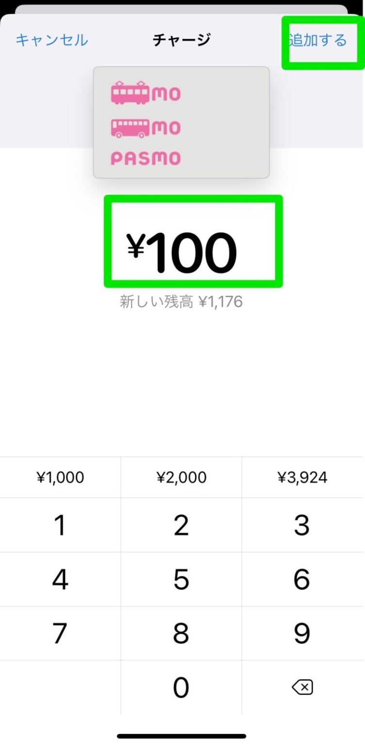メルカリの付与ポイントをPASMOにチャージする方法 - アラフィフ主婦のhappy clothes～体型が変わっても魅せる服