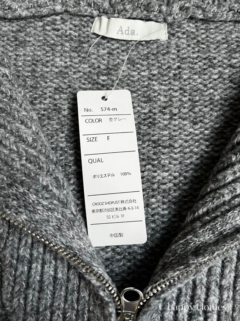 Ada(エイダ）とはどんなブランド？ニット実物レビュー | アラフィフ主婦のファッションスタイル